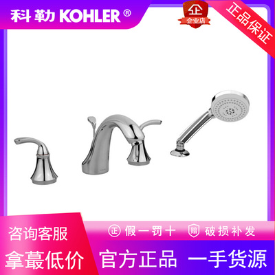 科勒芙蒂缸边式浴缸龙头花洒套装K-72664T-4-CP/K-10294T-4-PGD
