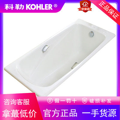 科勒瑞波K-18201T-0/GR-0热卖1.7米嵌入式家用舒适款式铸铁浴缸