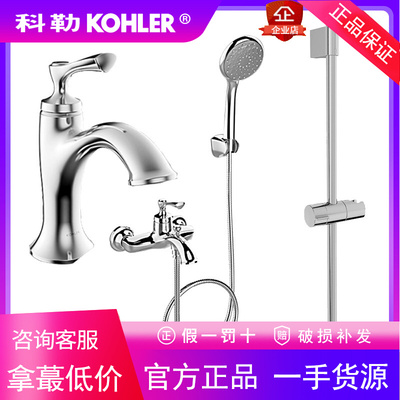 正品科勒淋浴花洒水龙头套装组合K-72782T/k-75523T/K-72740T-CP
