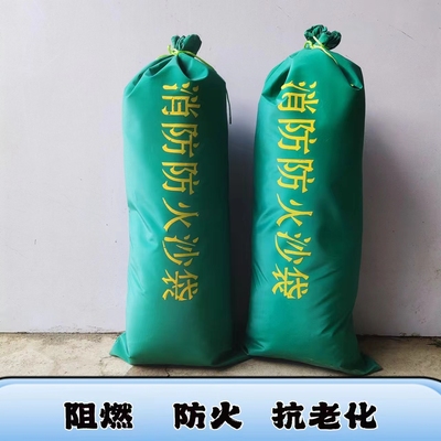 消防防火沙袋专用堵水防水沙袋物业应急防火布阻燃耐高温防火沙袋