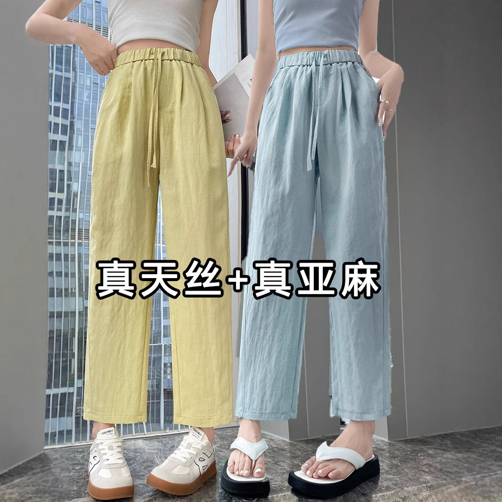 天丝亚麻阔腿裤女夏季薄款2026新款高腰宽松大码小个子八分直筒裤