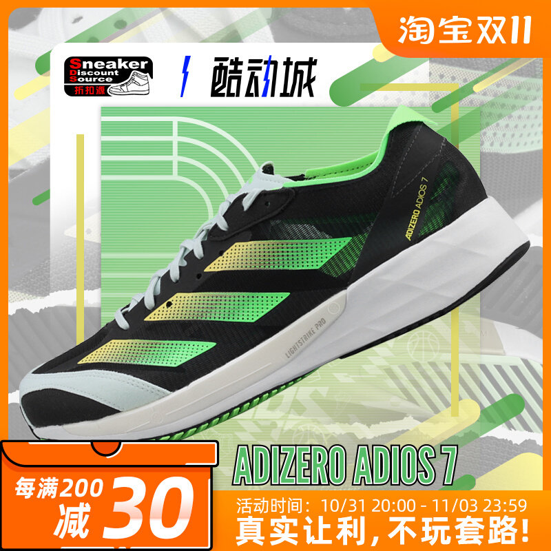ADIDAS阿迪达斯 ADIZERO ADIOS 7黑绿男子低帮运动跑鞋 GY8409_虎窝淘