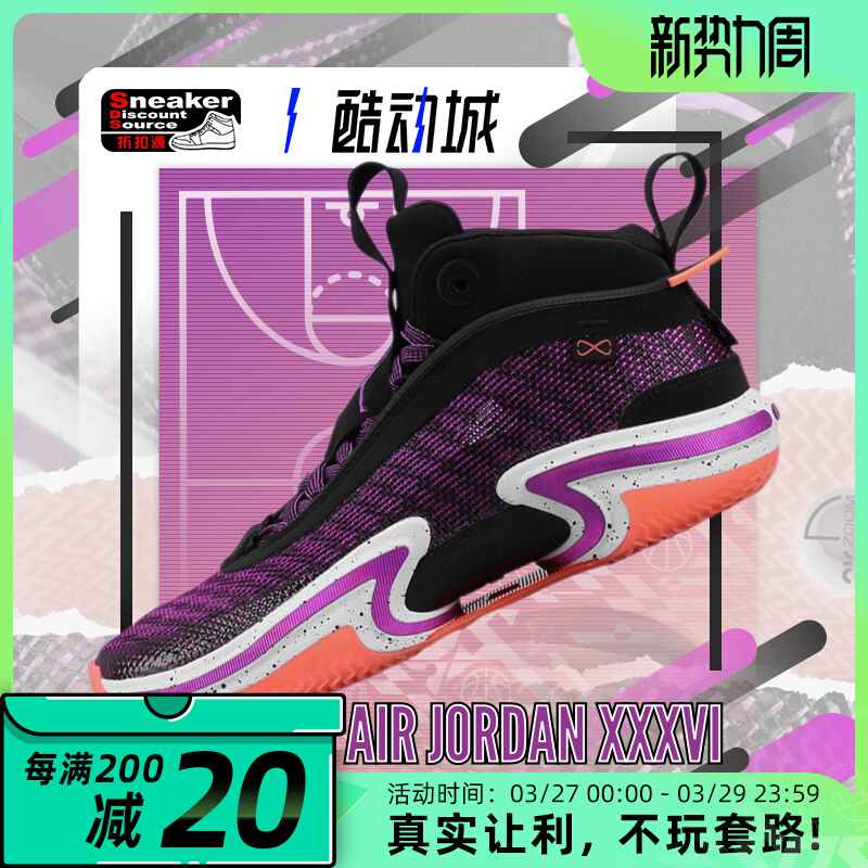 AIR JORDAN XXXVI AJ36紫外线男子实战篮球鞋DA9053/CZ2650-004_虎窝淘