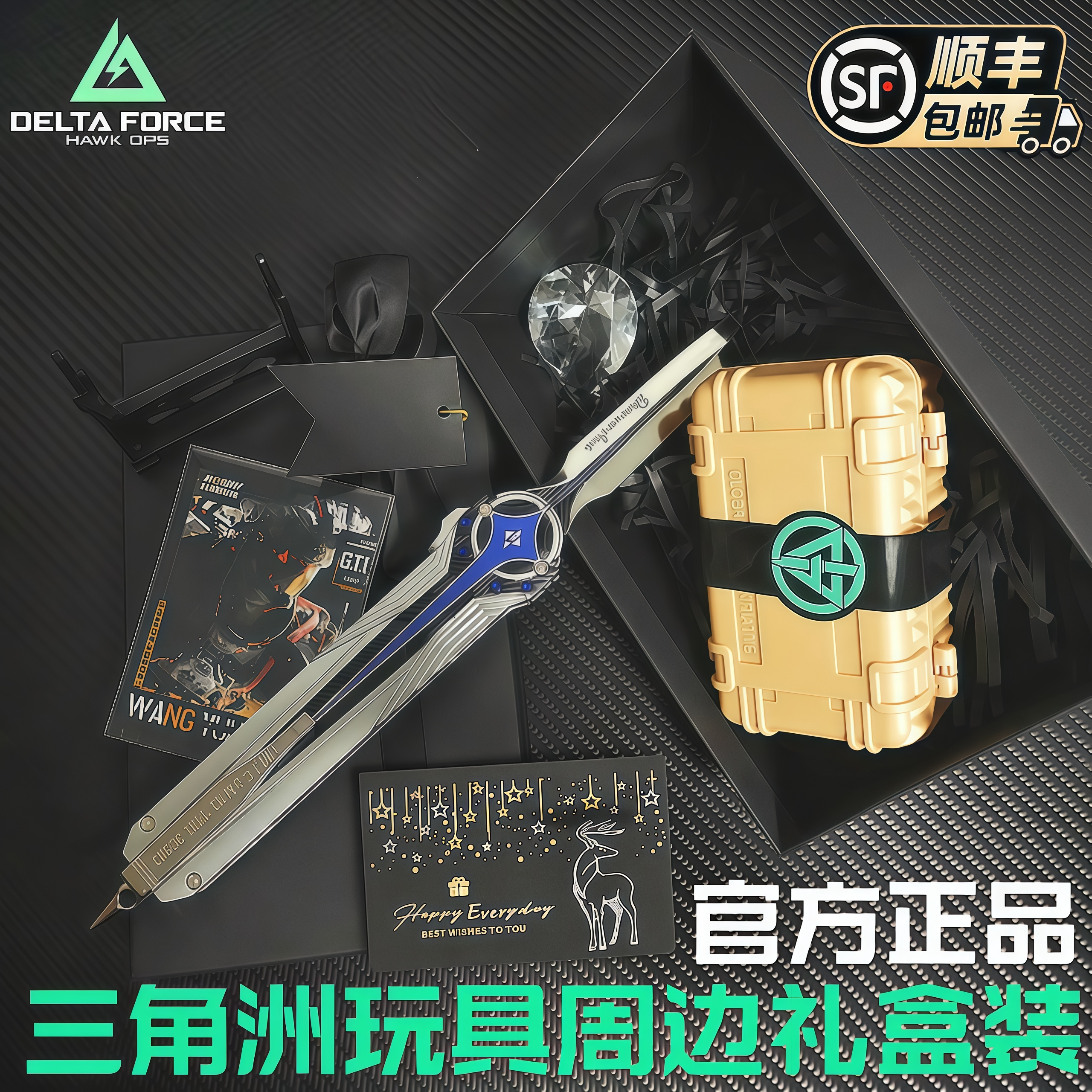 正版北极星三角洲周边玩具刀模型礼盒装合金摆件收藏送礼物未开刃