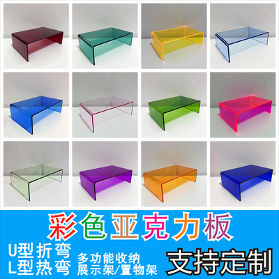 亚克力板U型L型异形折弯加工定制