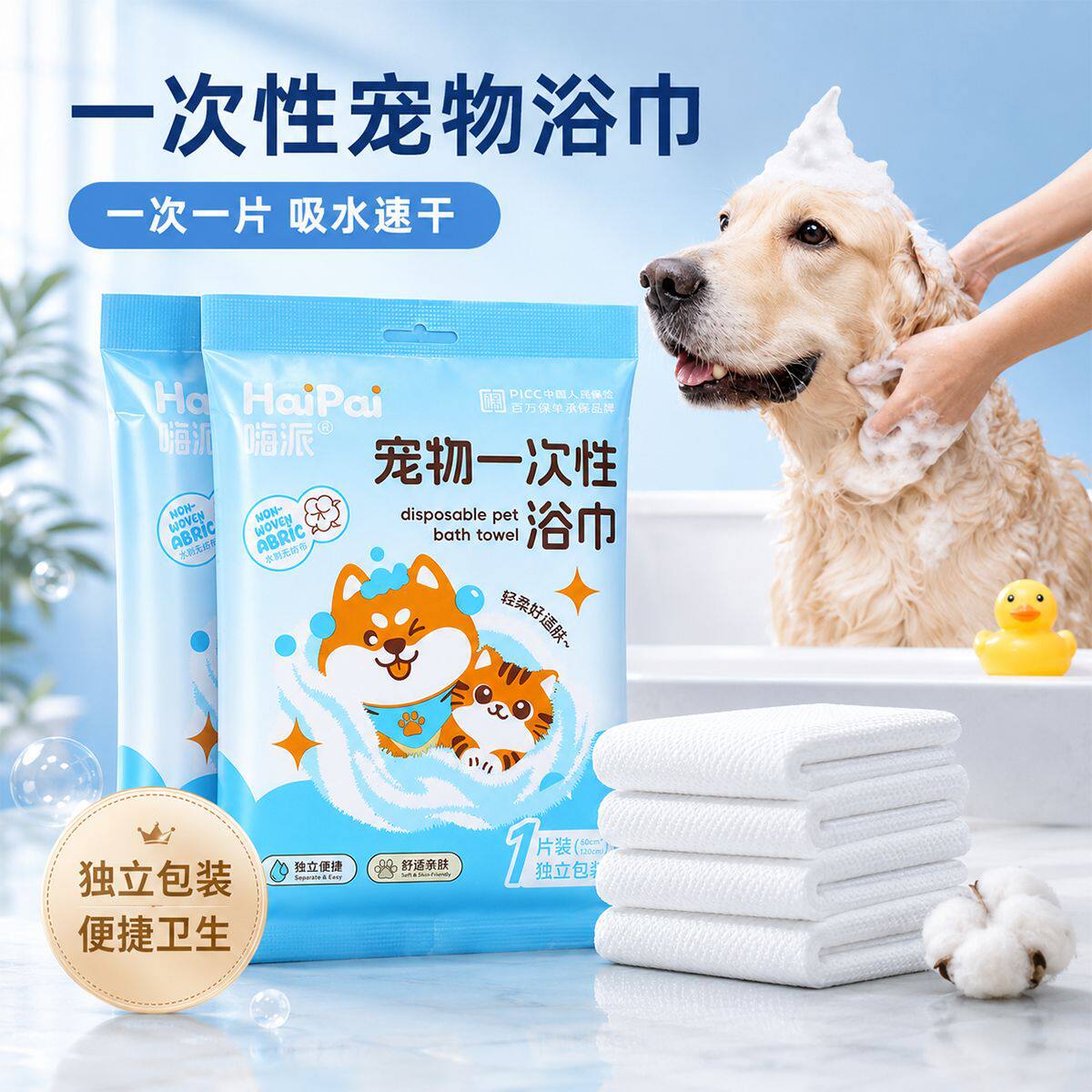 一次性宠物吸水毛巾60X120cm猫咪洗澡毛巾狗狗擦水巾宠物浴巾批发