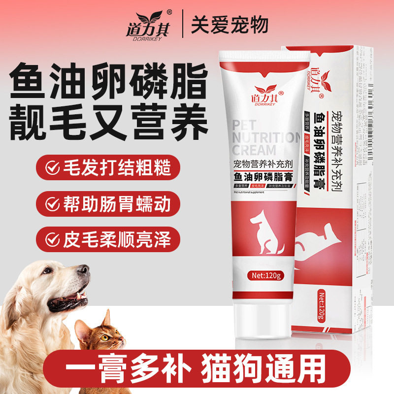 道力其宠物狗狗犬猫咪专用营养膏鱼油卵磷脂膏120g靓毛护肤防掉毛