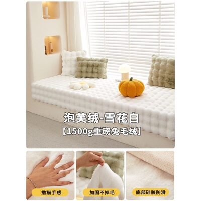 衣帽间手办垫子毛垫直播桌子毛垫兔毛绒坐垫可擦毛绒布置慢说日式