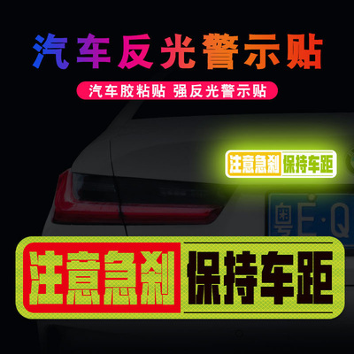 PVC急刹警示贴防水防晒