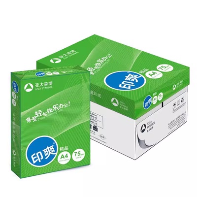 印爽亚太森博精品印爽75GA4复印纸打印纸办公用品纸500张/包