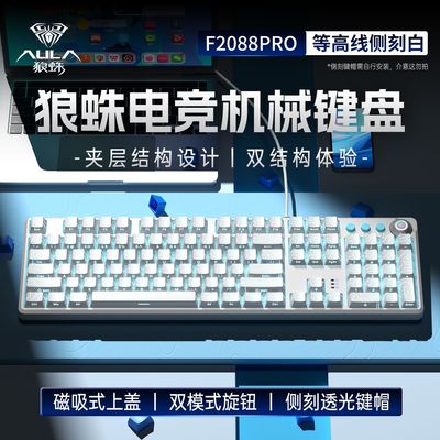 质保两年-冠军推荐-狼蛛机械键盘