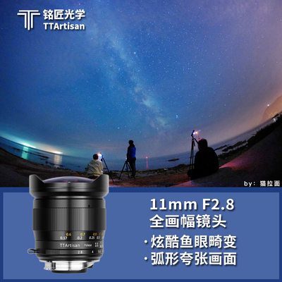 铭匠光学11mmf28广角RP适马镜头