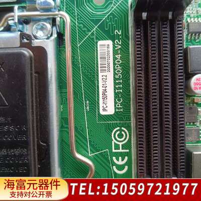 IPC-I1150P04-01 V2.2 工控主板 H8