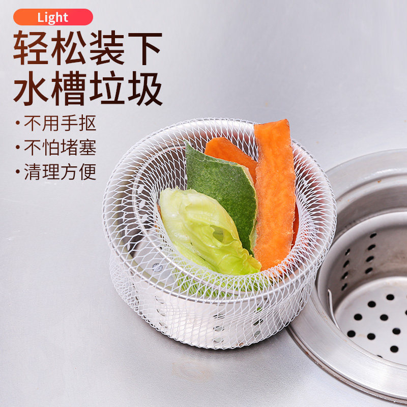 厨房水槽过滤网袋沥水垃圾袋水池排水口一次性水切袋子防堵塞滤水