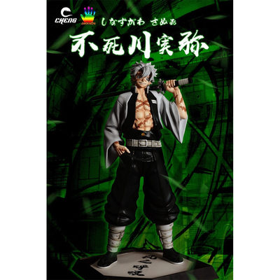 CHENG JacksDo 风柱 不死川实弥 手办