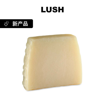 岚舒香体除汗香味祛味砖LUSH
