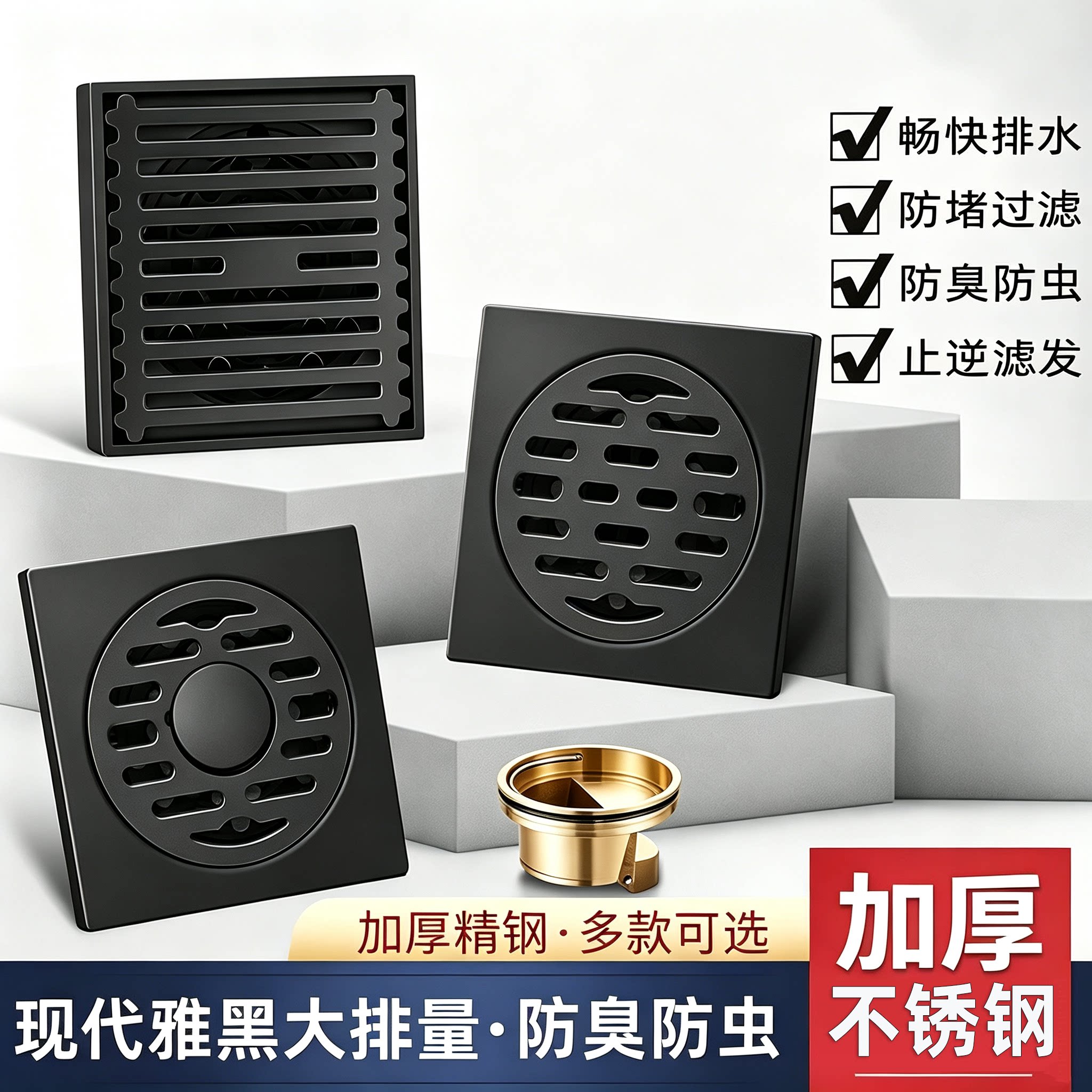 加厚不锈钢地漏雅黑色全铜防臭器卫生间浴室下水道防虫洗衣机通用