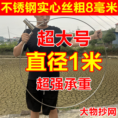 1米实心不锈钢加粗加厚抄网圈