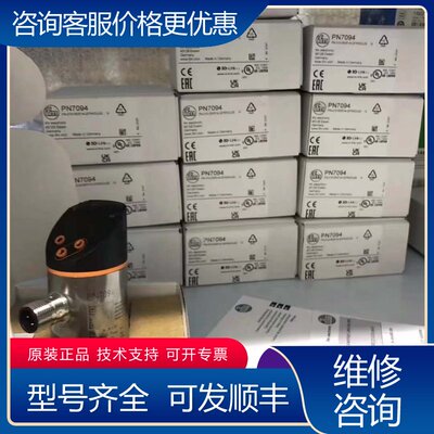 议价易福门电感式接近开关II0006可维修