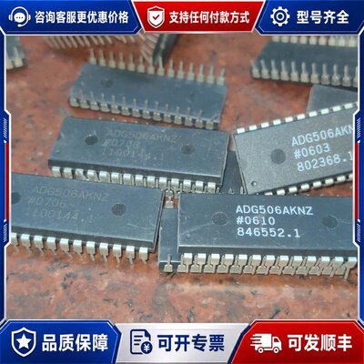 议价ADG506AKN AD667JN AD569JN可维修