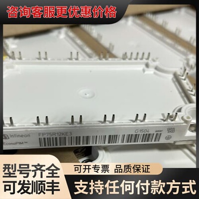 议价英飞凌FP75R12KE3模块，，性能稳定可靠。可维修