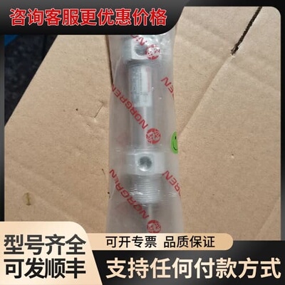 议价NORGREN 诺冠气缸Type RM/8020/JM/25可维修