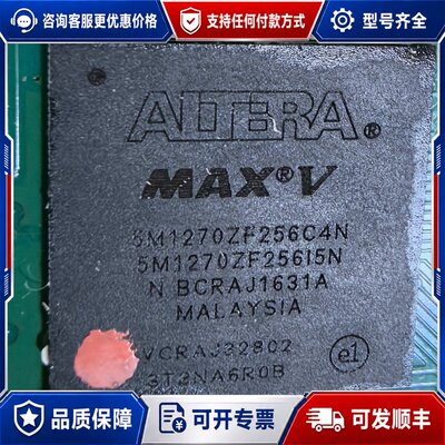 议价5M1270ZF256 一色会做联系可维修