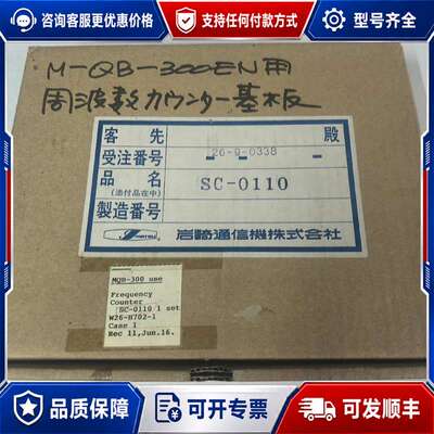 议价M-QB-300EN SC-0110,，宝贝实物如图！可维修