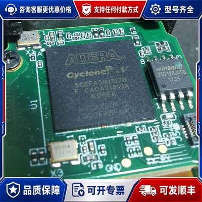 议价ALTERA/阿特拉 5CEFA4M1317N可维修
