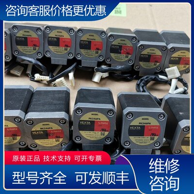 议价东方五相步进电机PK546PA可维修