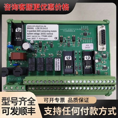 议价SM-ELECTRICS le guardian 连接模块可维修