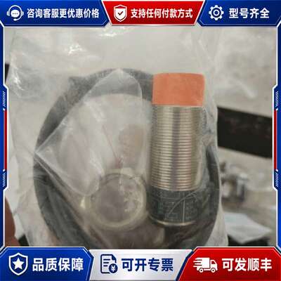 议价II5284 IIA3015-BPKG IFM易福门可维修