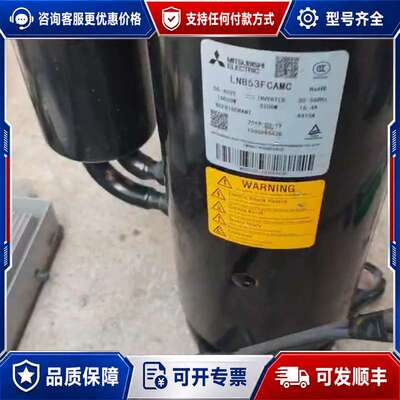 议价变频压缩机LNB53FCAMC，件，58-400可维修