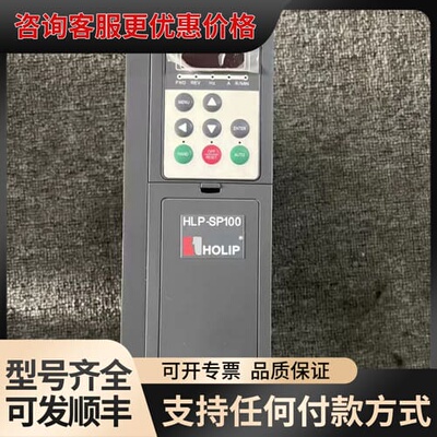 议价HLP-SP10005D543P20 5.5KW 380V可维修