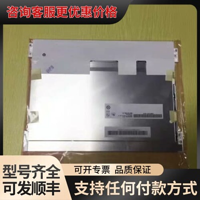 议价AM1024768WTZQWT00H工业显示液晶屏幕可维修