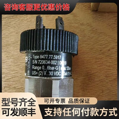 议价Trafag 压力传感器8477.77.5917可维修