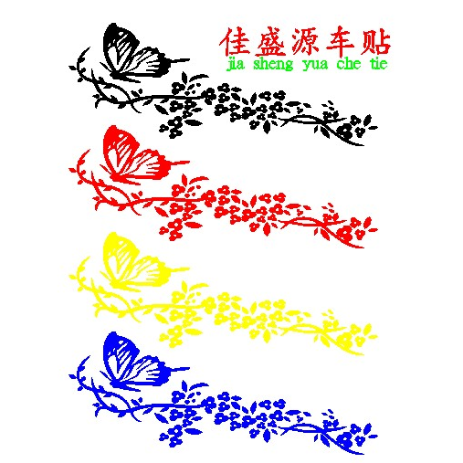 个性反光蝴蝶汽车车身对贴纸 藤条梅花瓣灯眉车头盖贴画