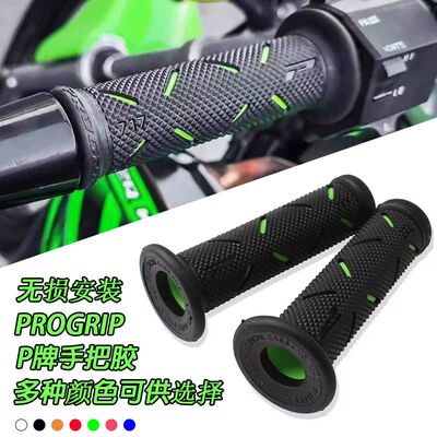 意大利PROGRIP MOTOGP同款PP手把胶摩托车机车跑车防滑手把套通用