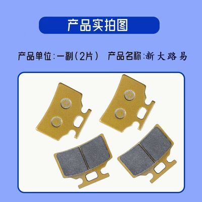 新大路易碟刹片适用于大路易RSZ福喜巧格二代小龟王鬼火迅鹰