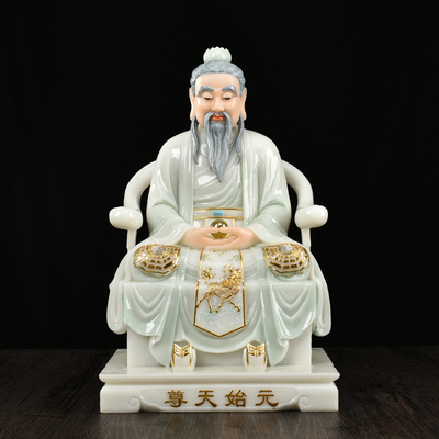 元始天尊祖师爷居家供奉汉白玉