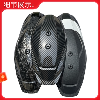 改装后挡泥板后轮挡水板通用APEX