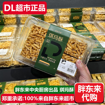 胖东来琪玛酥传统糕点沙琪玛