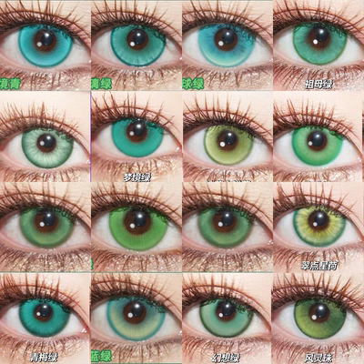 doya绿色美瞳cos日抛阿尼亚蕾塞藿藿木之本樱芙莉莲风堇02孙权HN