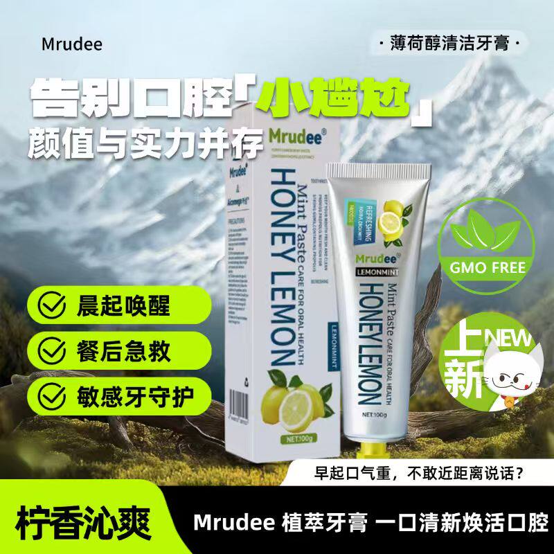 Mrudee清新薄荷柠檬牙膏口腔健康清新口气敏感牙齿可用牙齿dl