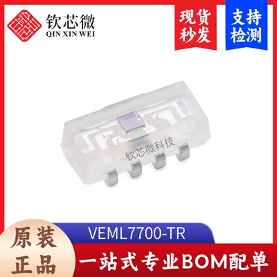 原装正品VEML7700-TR SMD-4P 具有I2C接口的高精度环境光传感器