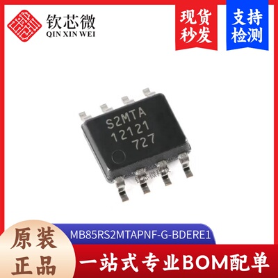 原装正品 MB85RS2MTAPNF-G-BDERE1 SOP-8 2MBitSPI FRAM存储芯片