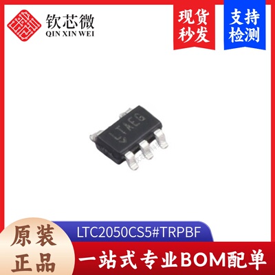 LTC2050CS5#TRPBF 全新原装，现货秒发，支持检测，量大议价