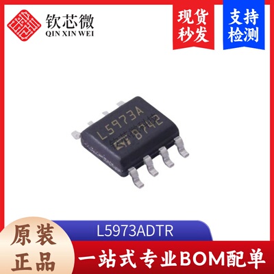L5973ADTR   全新原装，现货秒发，支持检测，量大议价