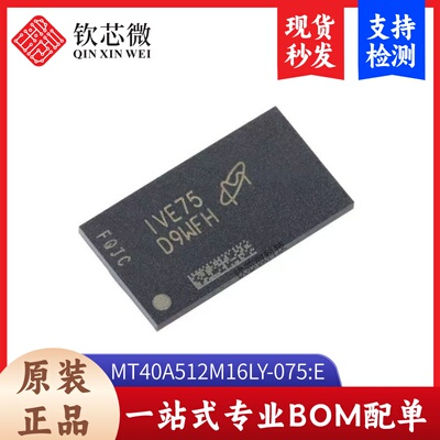 原装正品 MT40A512M16LY-075:E FBGA-96 8Gb DDR4 SDRAMN内存芯片