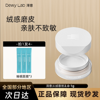 素研十分积雪草焕活透亮睡眠冻膜